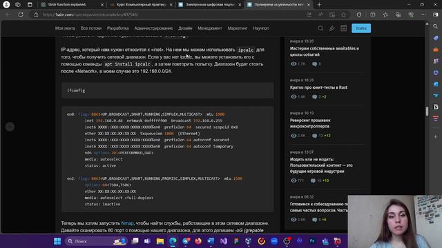 Выполнение ИП4