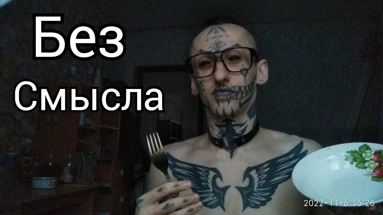 ?1? Без Смысла ?? Амур Блэк Ижевск