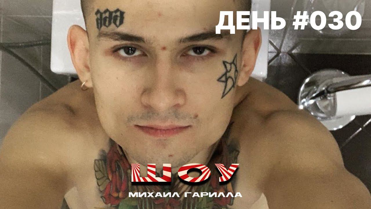 100 ДИССОВ НА МОРГЕНШТЕРНА (ДЕНЬ 30)