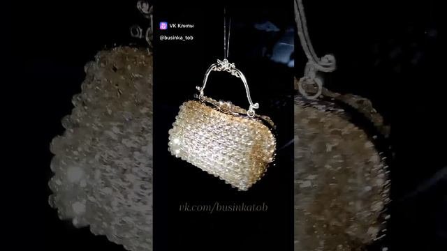 Сумочка из хрустальных бусин на фермуаре 😍