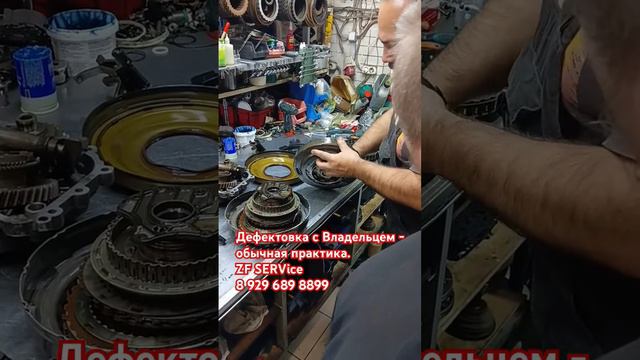 Дефектовка акпп с Владельцем - обычная практика. В работе - DCT-450 (Ford Galaxy)