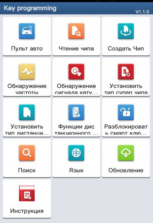 KEY PROGRAMMER