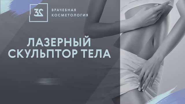 Сюжет о врачебной косметологии 32, г. Орёл. Fоtona Dynamis - клиника на колесах