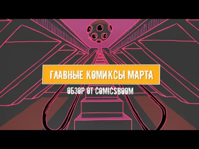 Metal Gear Solid, Бэтмен, One-Punch Man, Токийский гуль. Комиксы и манга!