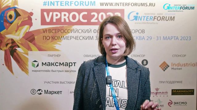 Отзывы участников форума VPROC - форум директоров по коммерческим закупкам. VM PARTNERS