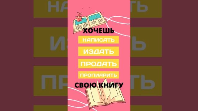 Литературное агентство продвинет!