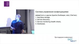 Павел Притчин "Конфигурации в.NET"