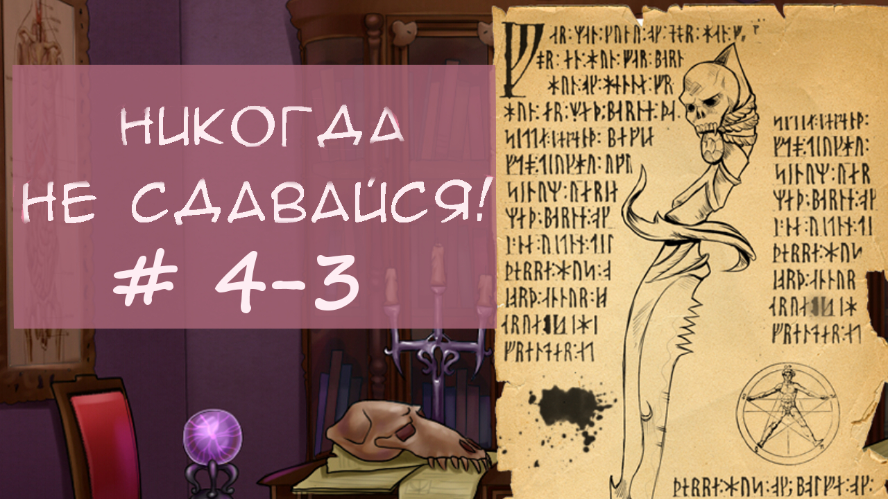 Прохождение новеллы Никогда не сдавайся! / Never give up! (День 4 Часть 3) Безмолвная печаль
