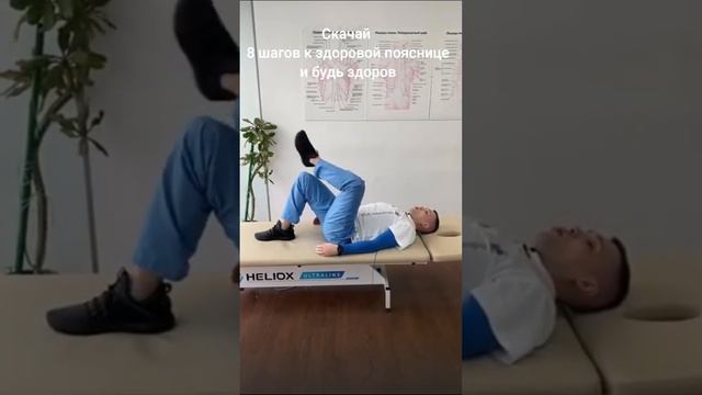 Лайфхак! как избавиться от боли в пояснице, если очень болит спина