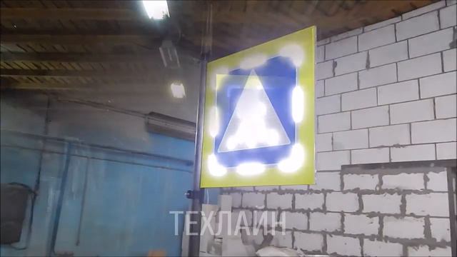 Знаки дорожного движения