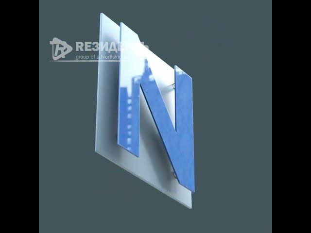 Буква плоская на дисташках