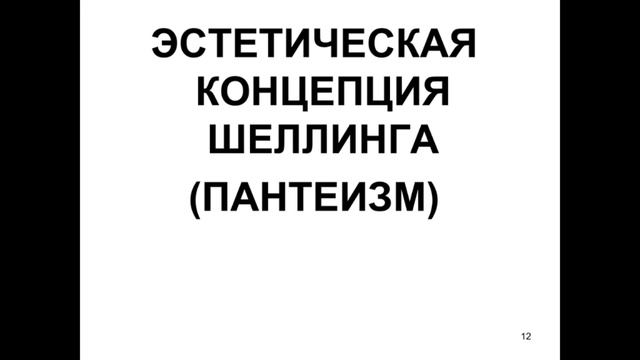 6.Немецкая классическая философия.mp4