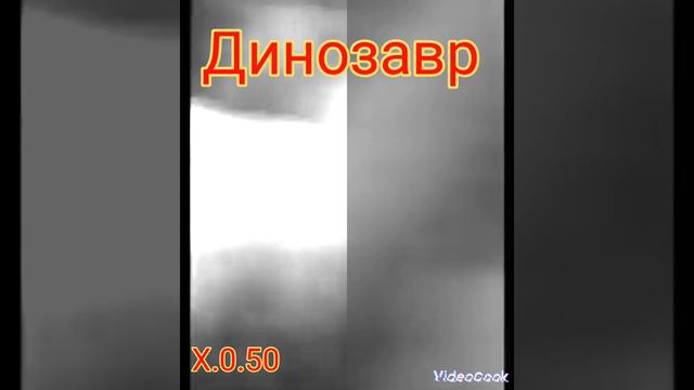 Мем с теликом l Динозавр+Чел+Терминатор=ШИЗА.