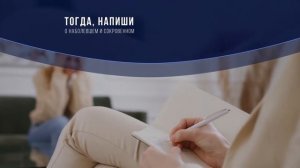 Бизнес видеоролик психолог