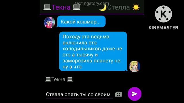 Периписка клуб Винкс 9 сезон 4 серия приключения на Даймонде.mp4