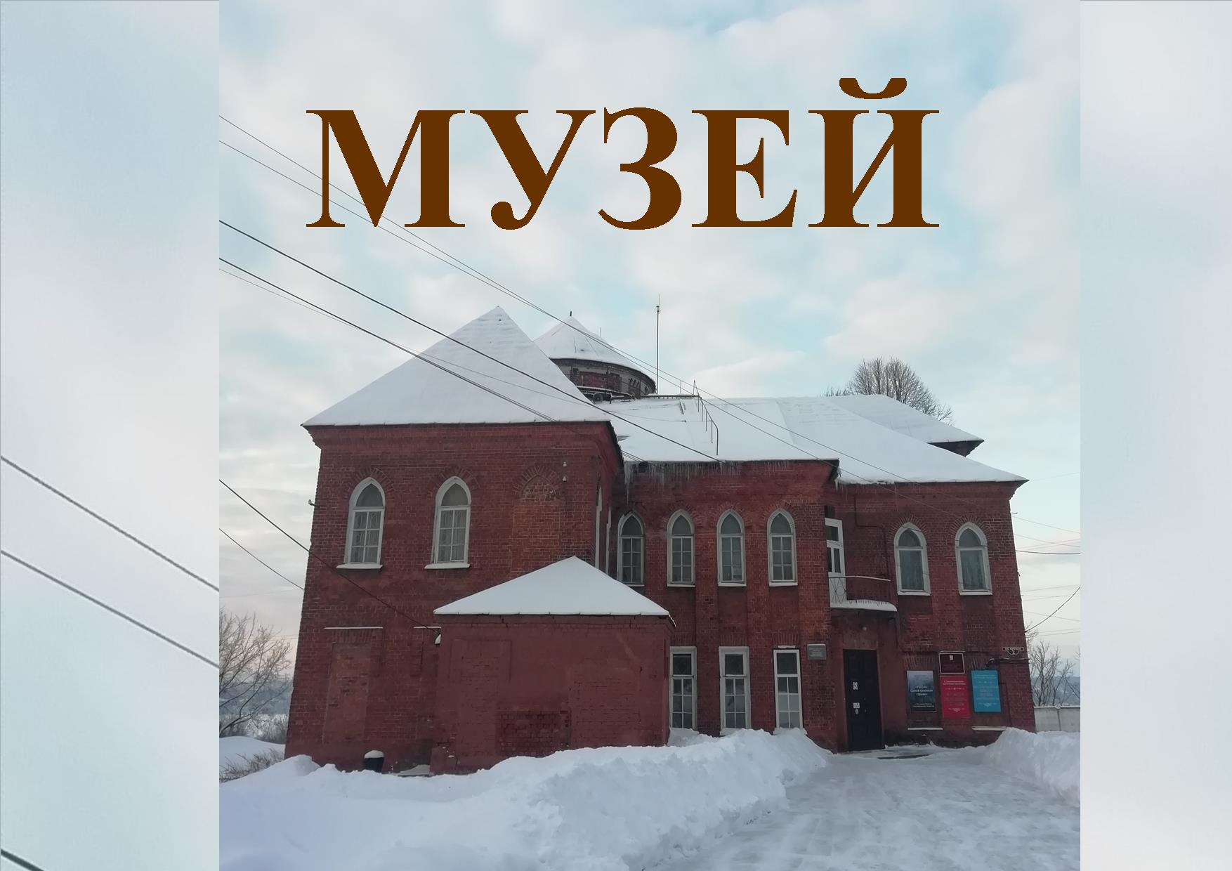 Музейная азбука. М Музей.mp4
