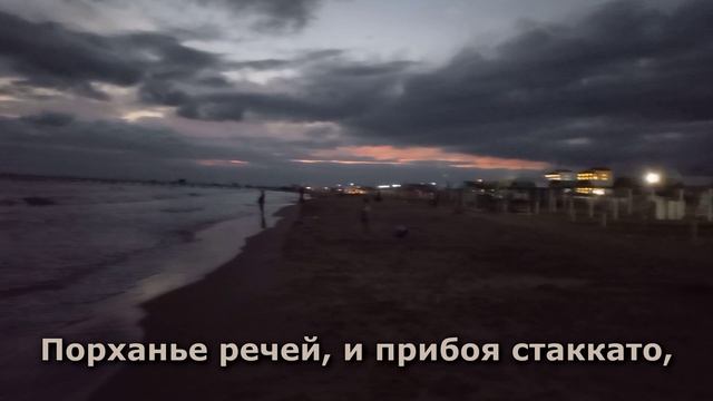 Когда долго смотришь на море, начинаешь скучать по людям, а когда долго смотришь на людей – по морю