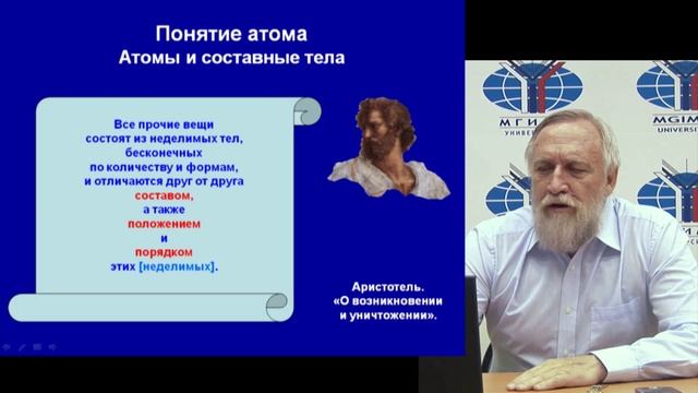 Основы философии. Лекция 4