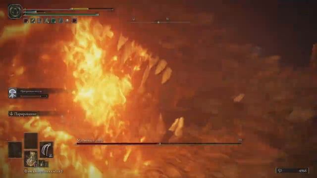 ELDEN RING (Магмовый змей)