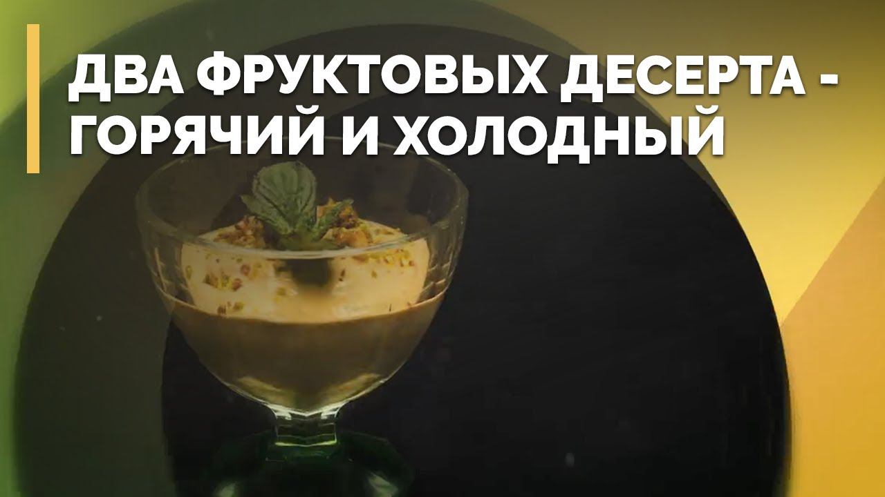 Насыпной яблочный пирог и фруктовое мороженое | Семеро с ложкой: кулинария