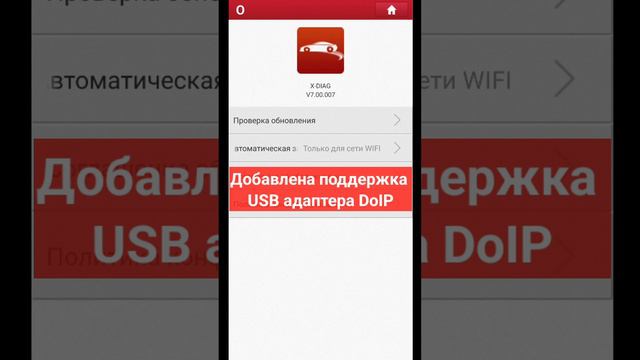 X-DIAG V7.00.007
