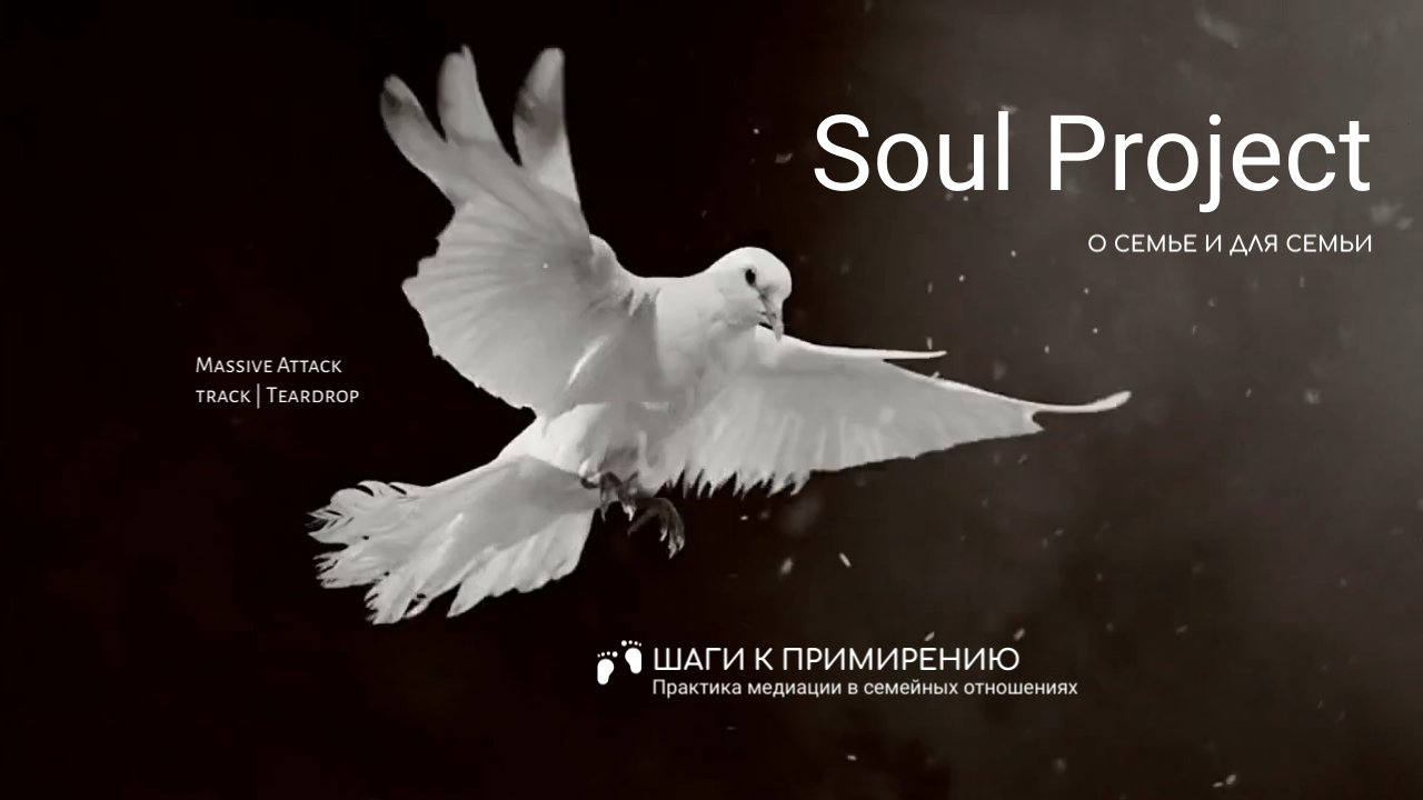 О семье и для семьи | Краткий путеводитель