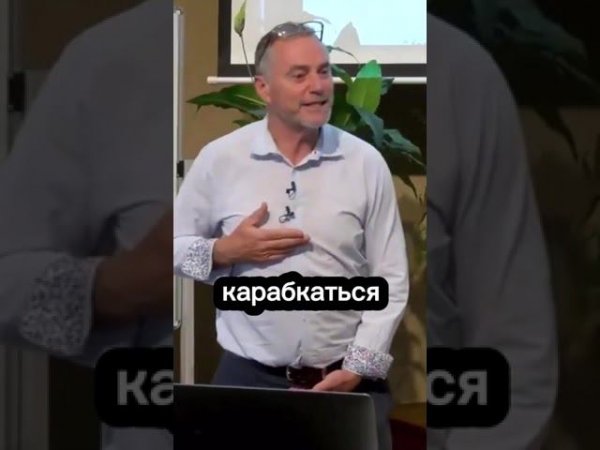 Религиозная система vs евангелие единения Брюс Уошоп