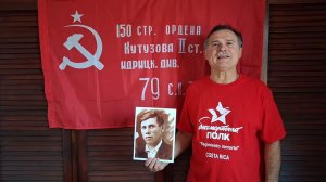 Поздравление Координатора Бессмертного Полка в Коста-Рике с Днём Победы 2024 г. Costa Rica.