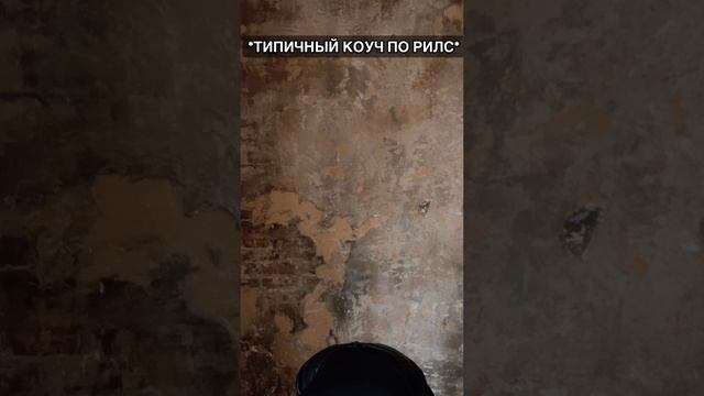 ReelsBanda: провокационный рилс от Жени Резниченко