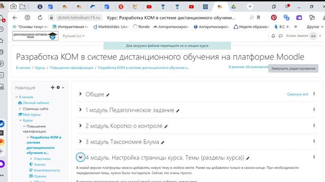 Добавление темы