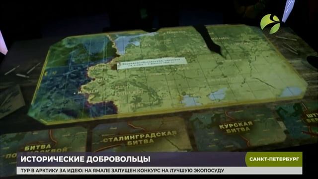 Ямал-ТВ. В Петербурге заработали исторические добровольцы. Сквозь огонь и лед.