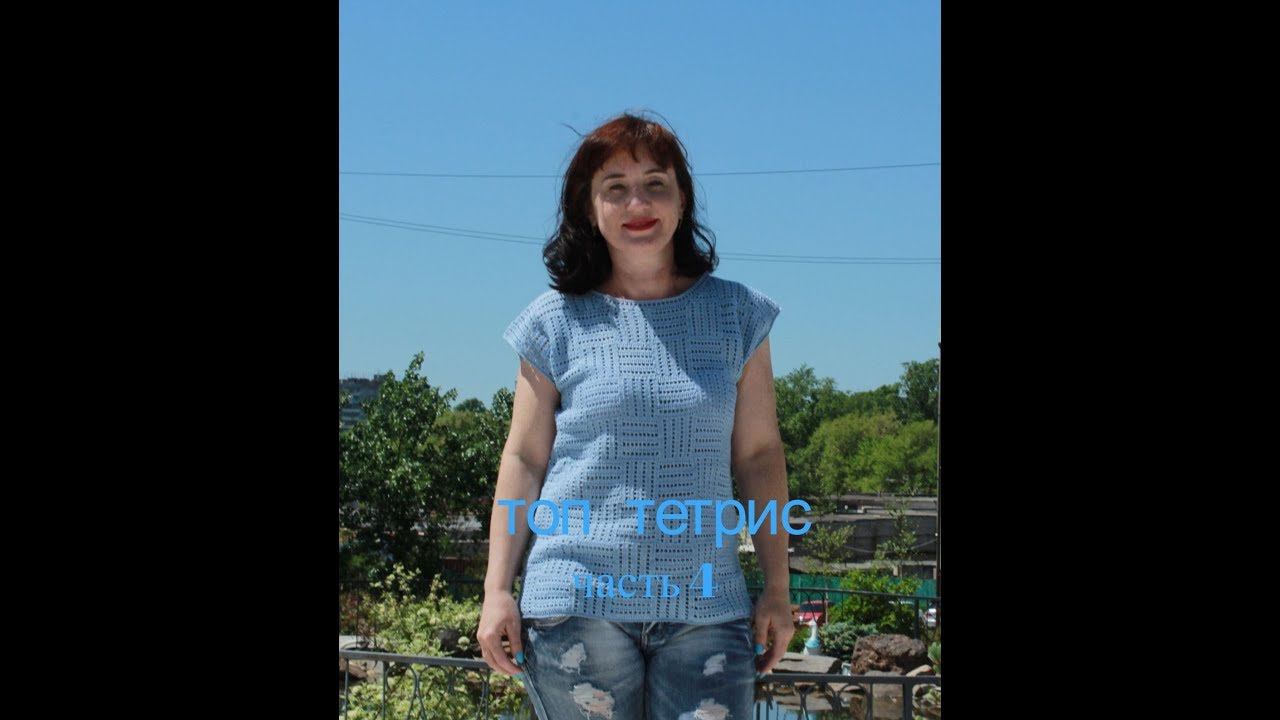 ТОП ТЕТРИС часть 4