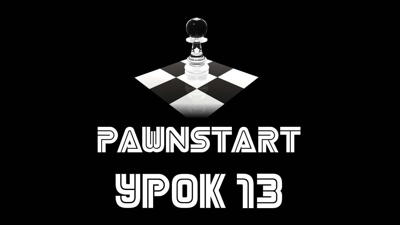 Урок №13 - Работа с TextDraw в PAWN (PAWNSTART)