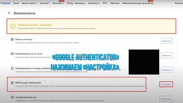 Обзор Mexc Global. Личный кабинет. Регистрация. Безопасность аккаунта. Верификация.