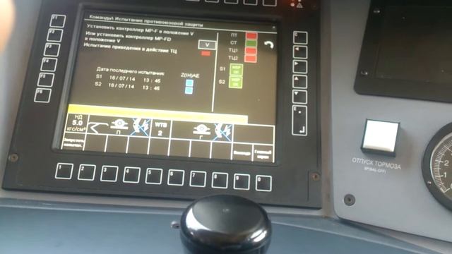 Меню_бортового_монитора_KZ8A_для_локомотивных_бригад