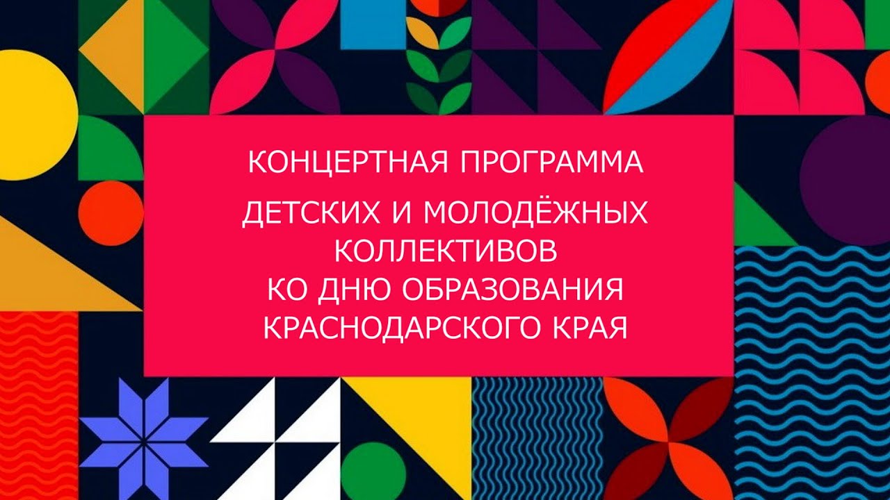 Адрес детства нашего   Кубань!