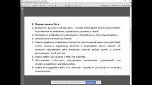 Миропонимание Человека Бога
