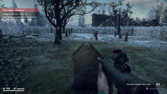 Generation Zero Прохождение #13