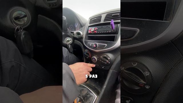 ?Непроизвольное включение КОНДИЦИОНЕРА Hyundai Solaris #HyundaiSolaris #хендайсолярис #солярис