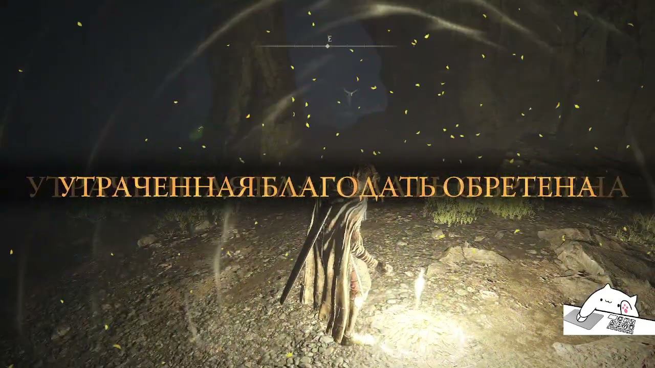 Elden Ring | Какое-то название | 19