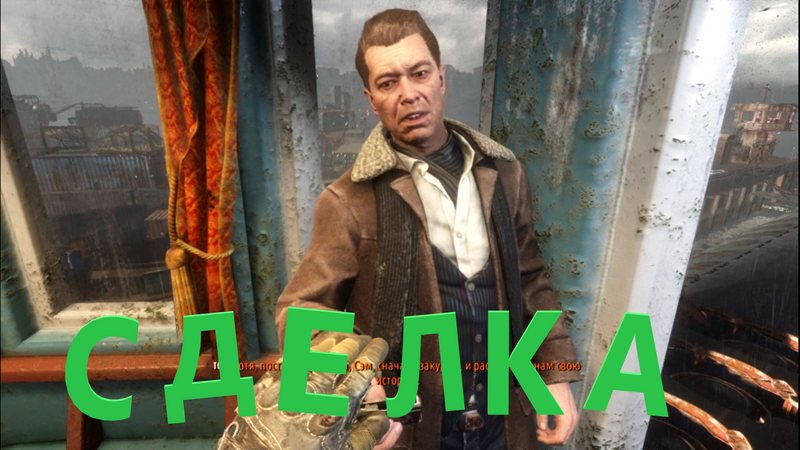 Metro Exodus История Сэма #2  Сделка