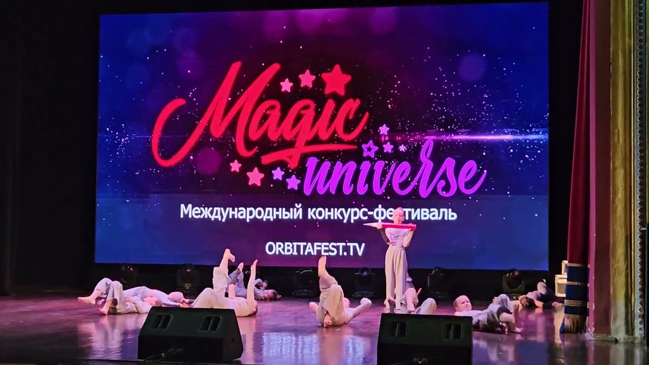 Конкурс Magic Universe