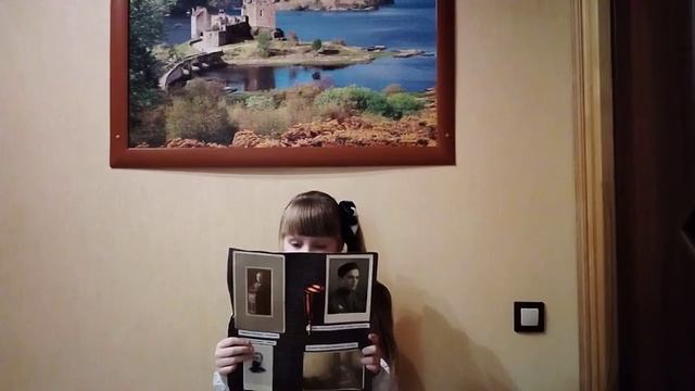 Соболева Диана, 2а класс, участвует в акции  #школа79моиродныеражалисьзародину