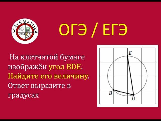 Фигуры на квадратной решетке.