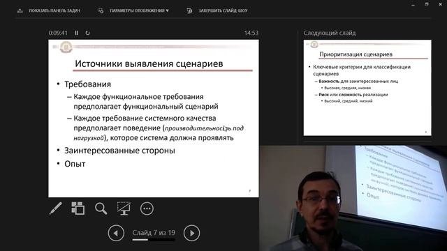 Лекция 5 АрхИС