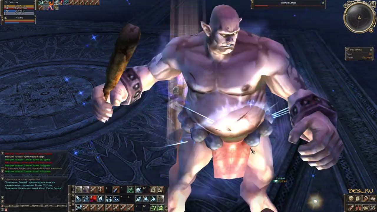 Lineage2 Freya: Камалока 23 Зал Бездны (Глудио) Томлан Камос
