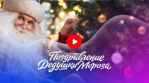 Dead Morozoff ?❄️ поздравляет Евгения (Трифонова) с Новым годом и Рождеством Христовым (и вас...)
