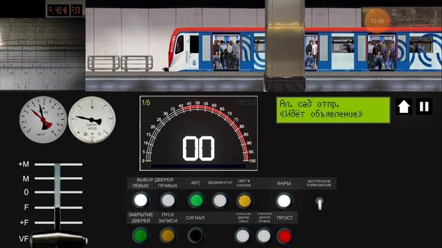 Филёвская линия (4А)до Международной!//Симулятор московского метро 2 D