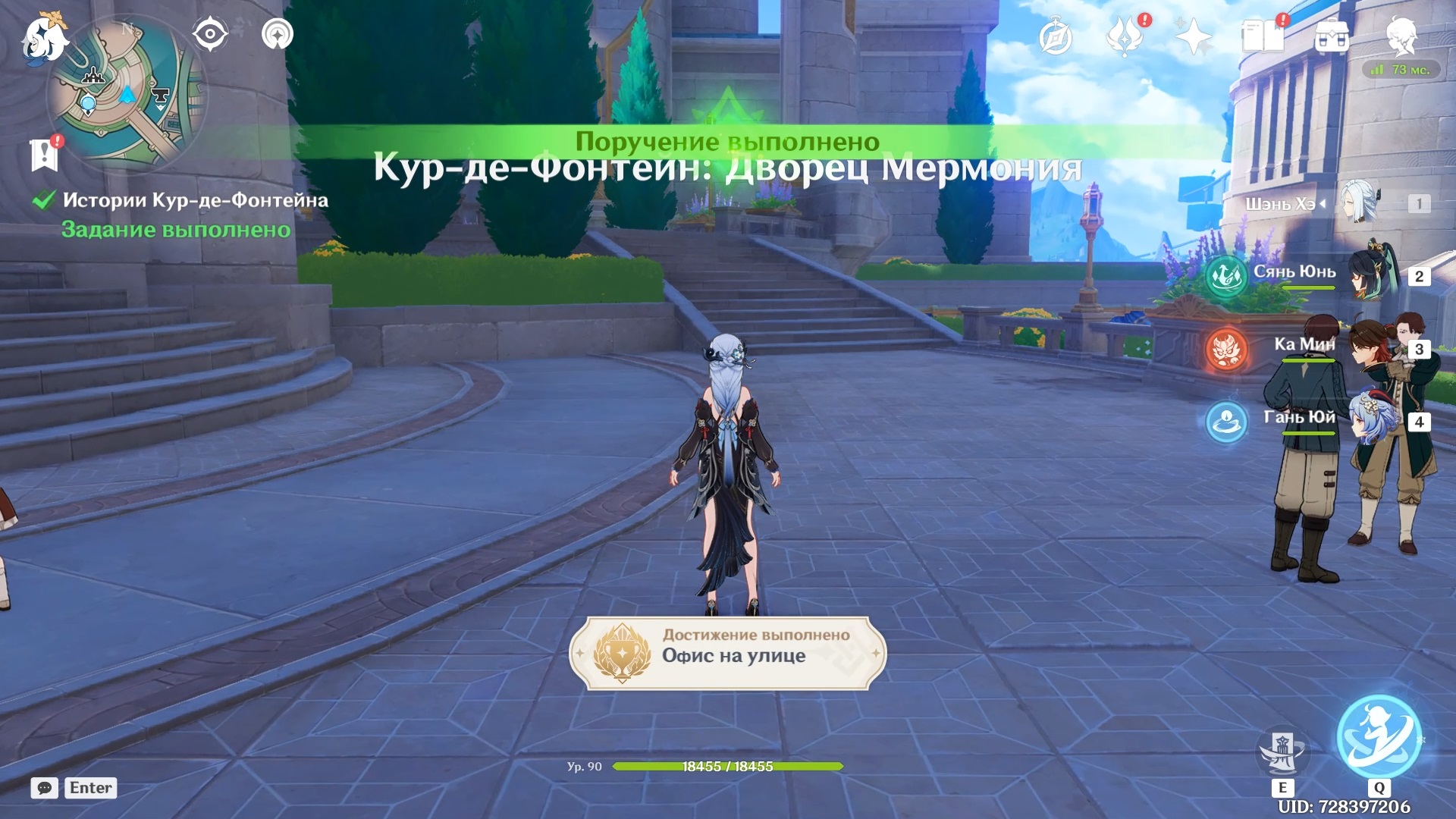 Истории Кур-де-Фонтейна. Достижение «Офис на улице»