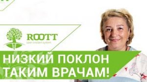 👩  Отзыв о процедуре протезирования зубов в клинике ROOTT